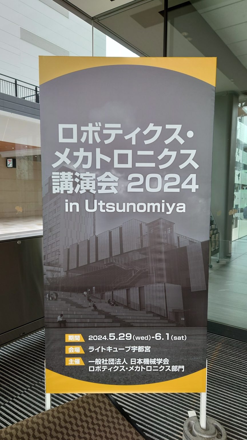 ROBOMECH2024_01 – 集積システム工学講座 / Integrated Systems Engineering Laboratory